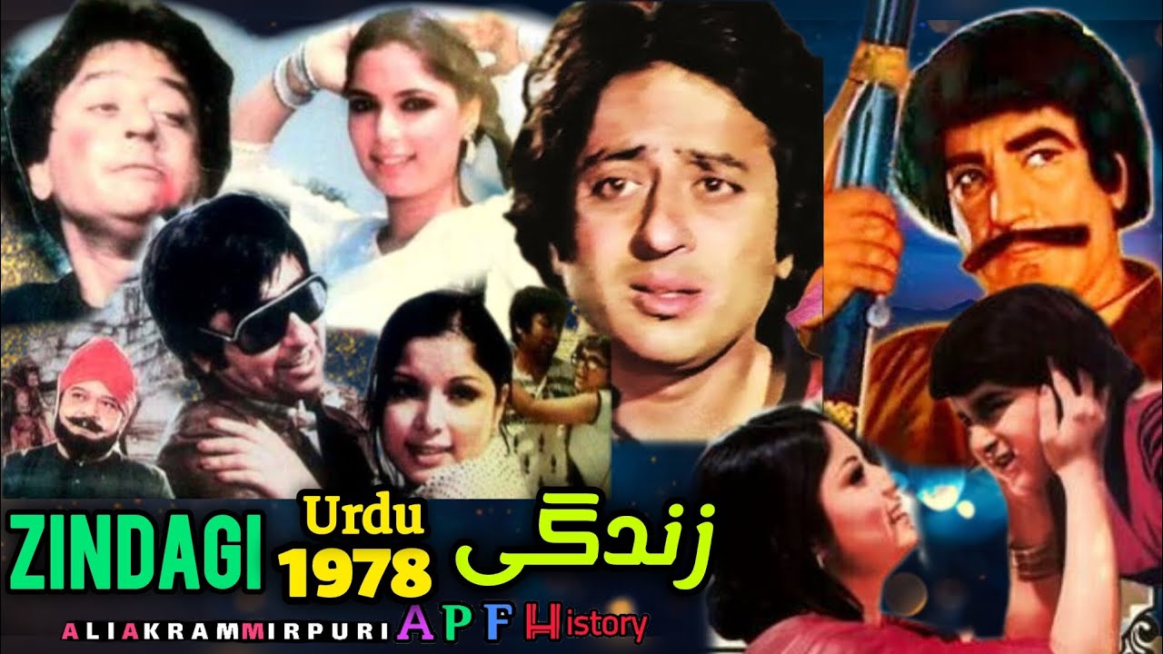 Zindagi 1978 pakistani Urdu Movie | Pakistani Film History | Lollywood | Babra Sharif | Nadeem ...