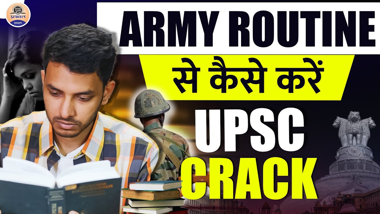 Army Routine को Follow करके करें UPSC Crack || Daily Routine To Crack ...