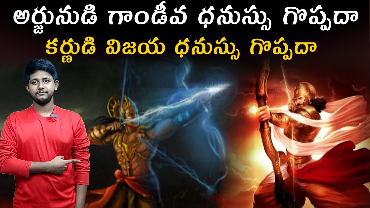 VIJAYA DHANUSH or Gandiva DHANUSH which is powerful | Karna vs Arjuna ...