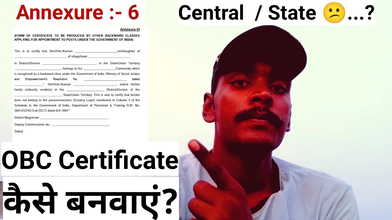 Annexure 6 OBC Certificate बनाने का Full Details || for Documents ...