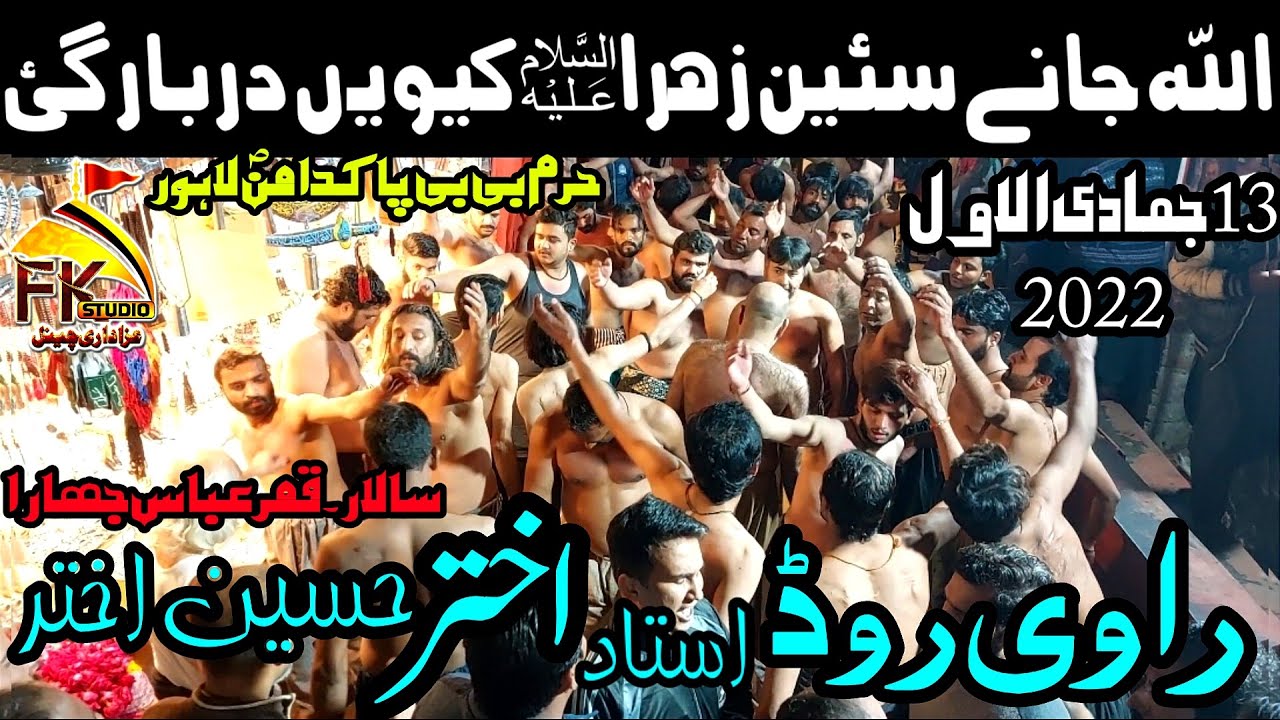 Allah Janay Sain Zahra As Kiwain Darbar Gai I Ravi Road Ustad Akhtar Hussain Akhtar I Bibi Pak ...