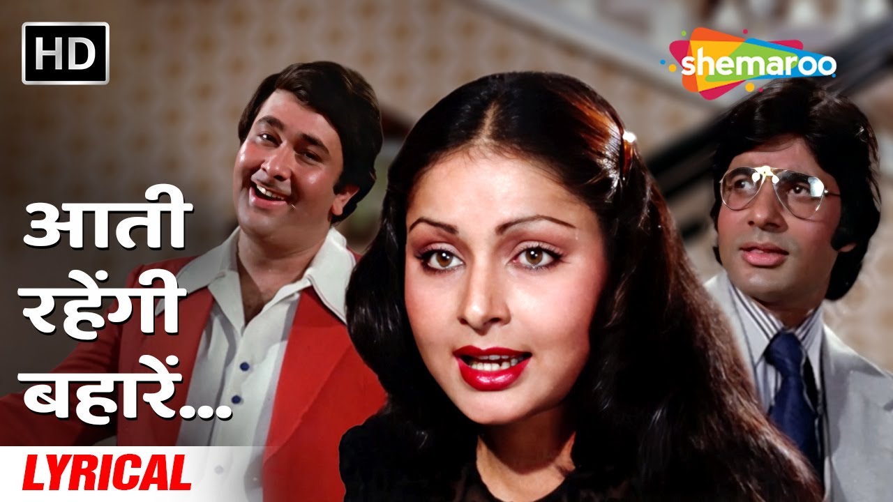 Aati Rahengi Baharen (Lyrical) | Kasme Vaade (1978) | Amitabh Bachchan ...