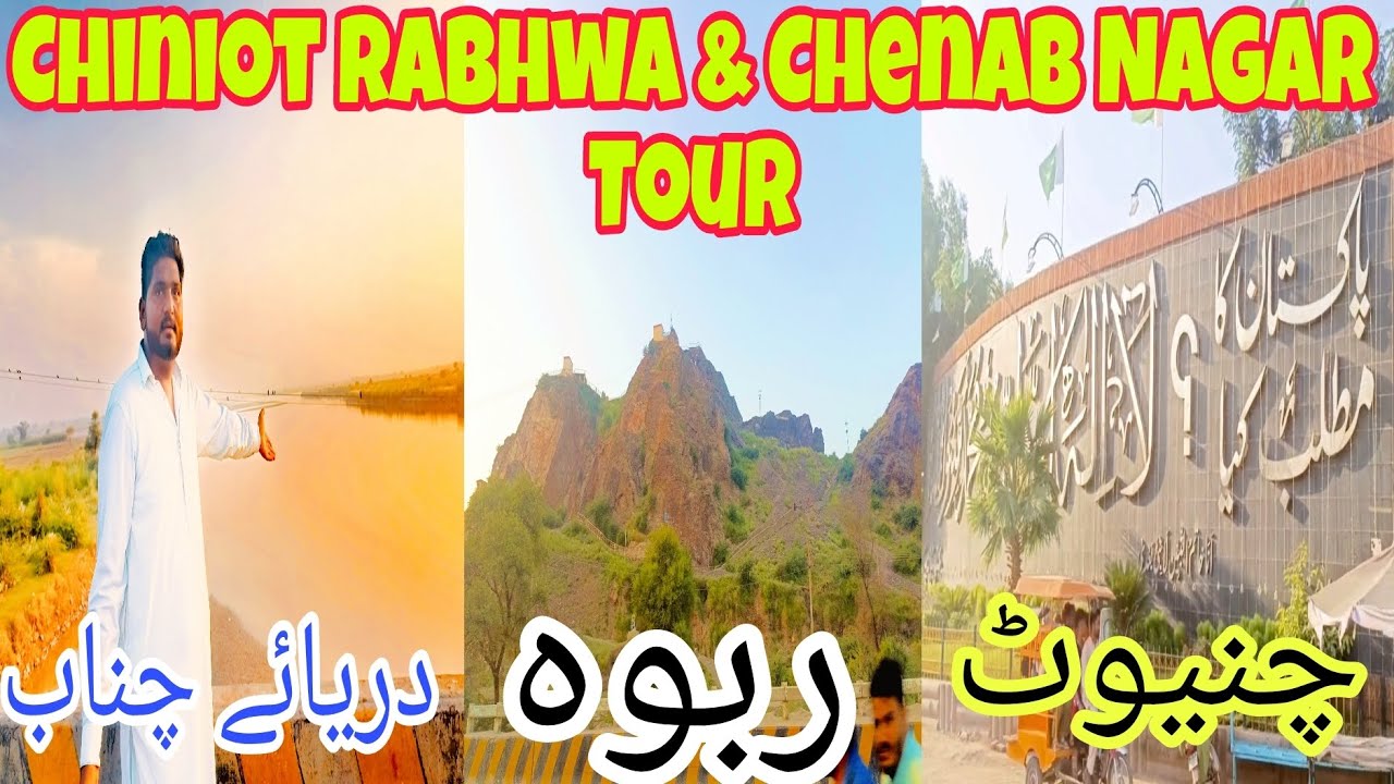 Chiniot Rabhwa & Chenab Nagar Tour || Beautiful view🌅 - YouTube