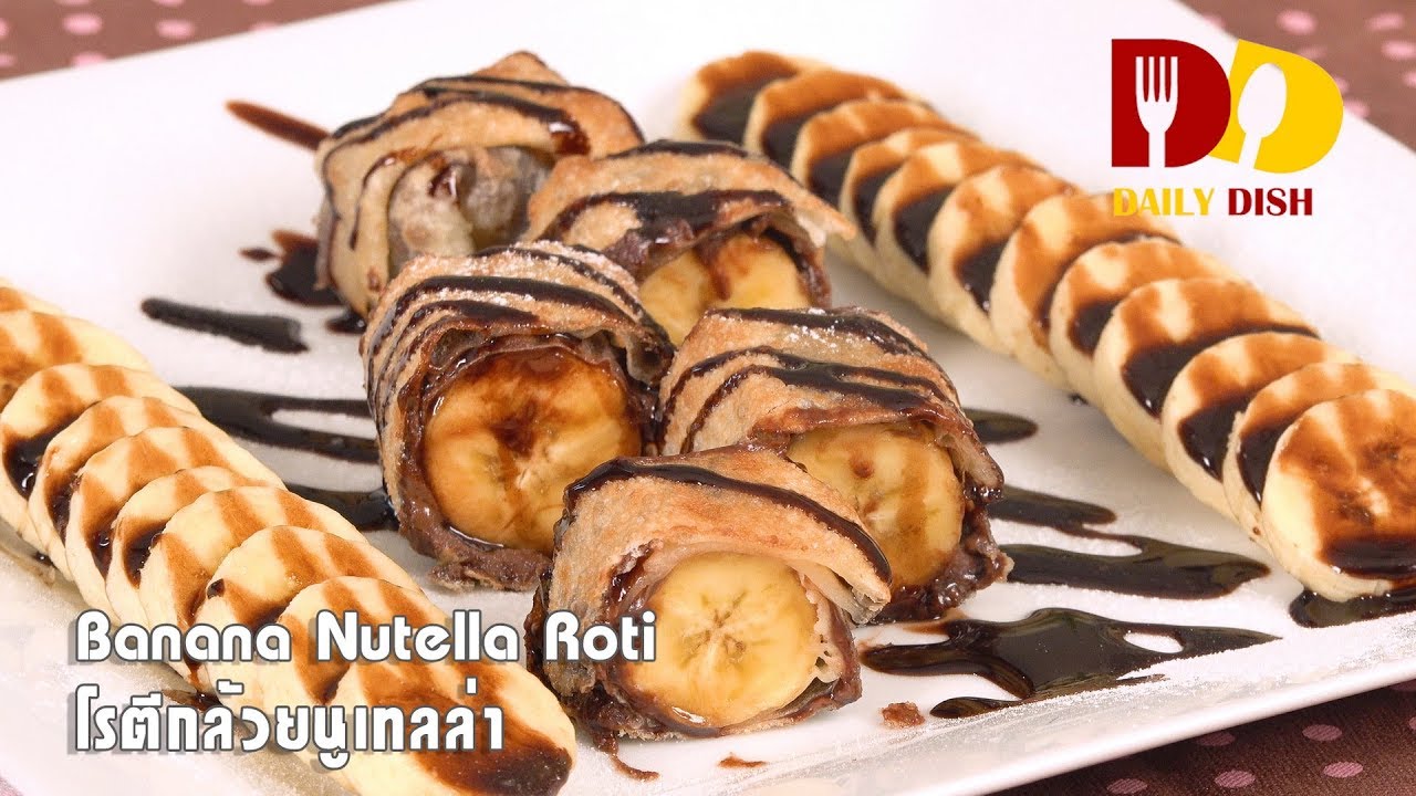 Banana Nutella Roti | Bakery | โรตีกล้วยนูเทลล่า - YouTube