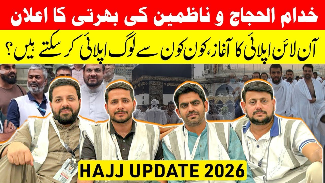 Mouvin Hajj 2026 Apply Online | How to Apply For Mouvin Hajj | Hajj ...