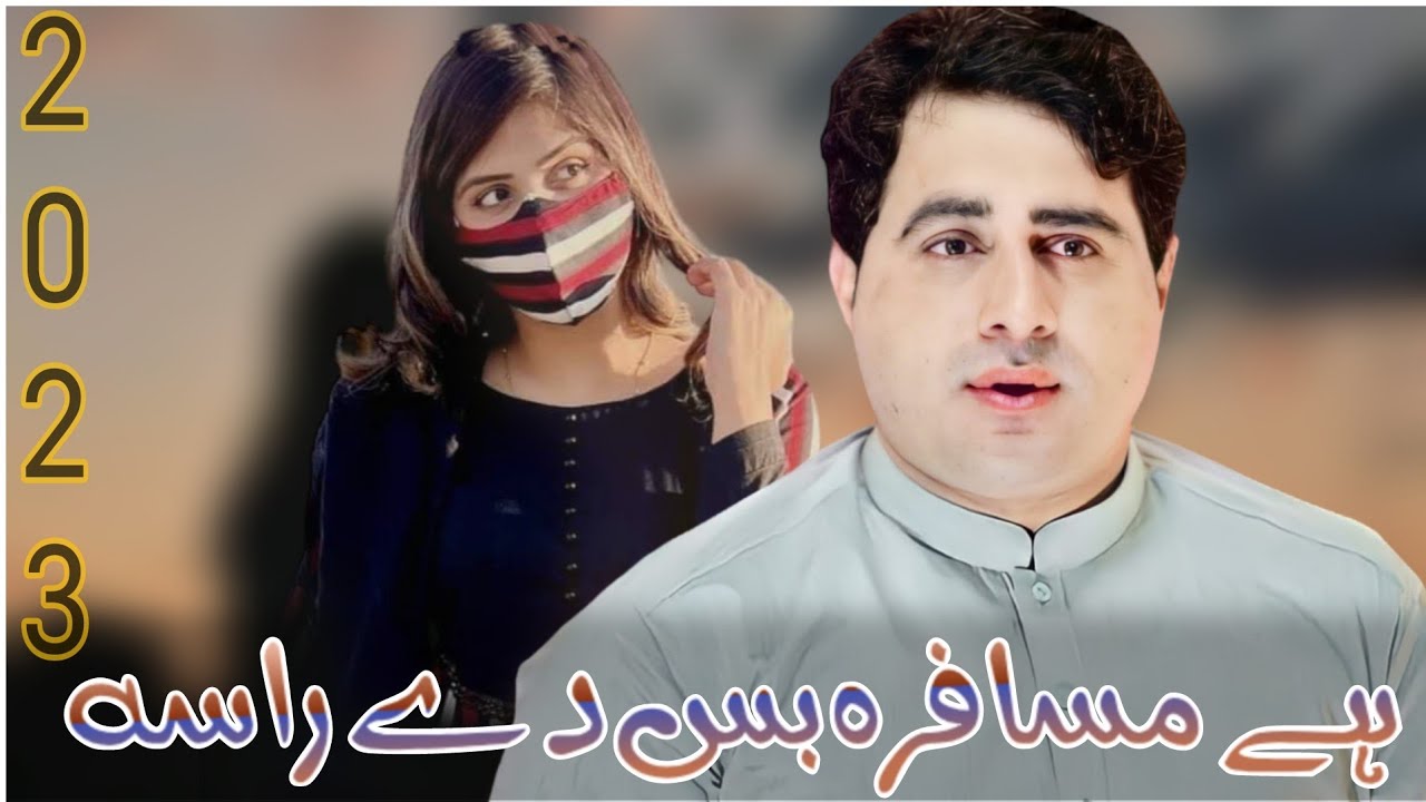 New Pashto song 2023 || shah farooq new song || shayer Riaz tanha - YouTube