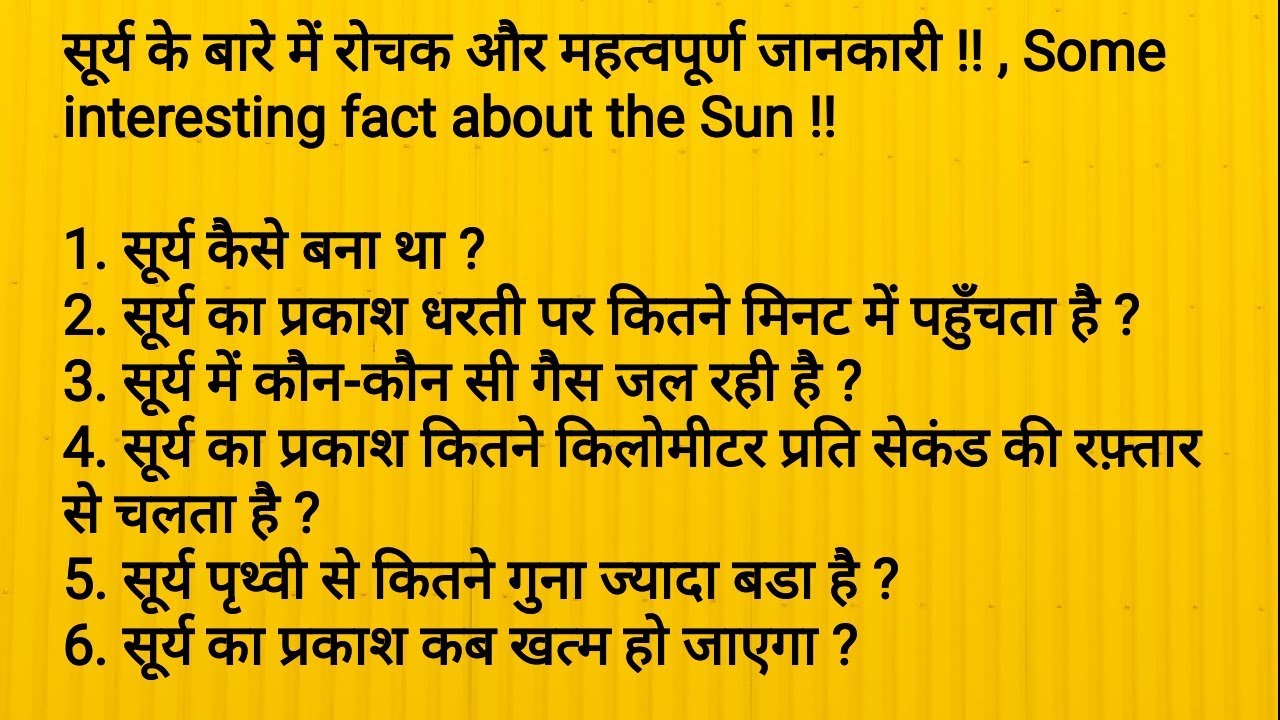 Some Interesting Fact some-interesting-fact