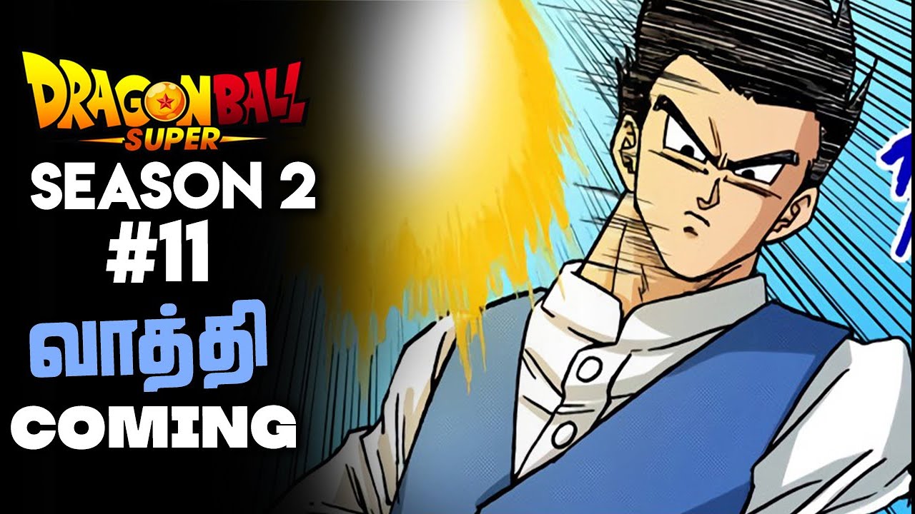 Dragon Ball Super Manga #11 - Gohan Returns (தமிழ்) - YouTube