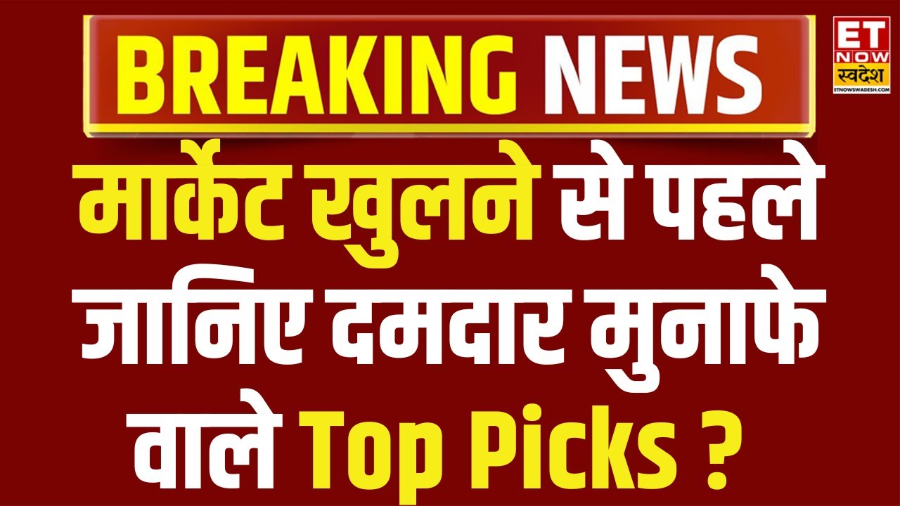 Stock Market LIVE Update | Intraday Calls for Today | Trading Calls ...
