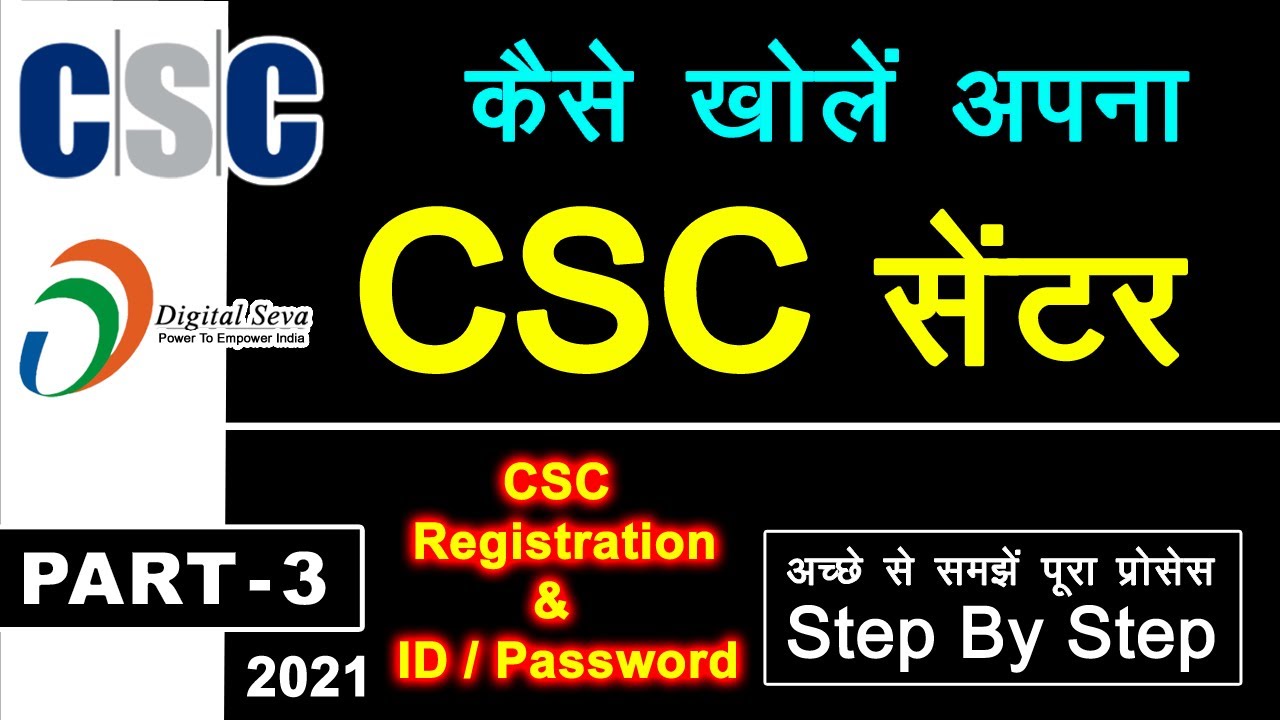 How To Apply Online For CSC Center 2021 StepByStep | CSC Center Ke Liye ...