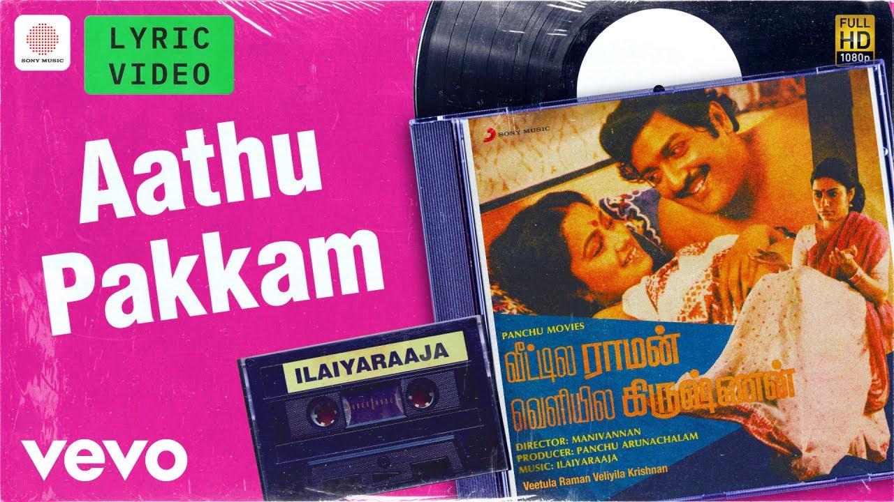 Veetula Raman Veliyila Krishnan - Aathu Pakkam Lyric | Sivakumar, Raadhika | Ilaiyaraaja - YouTube