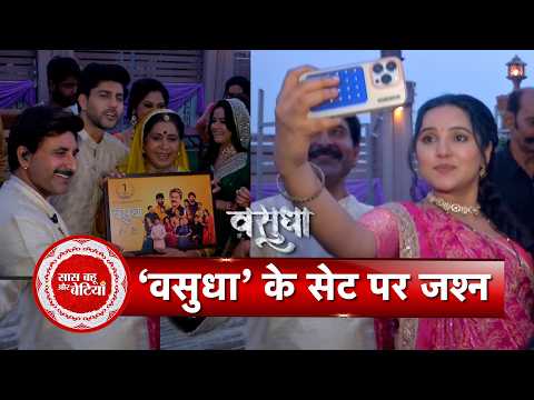 Vasudha Team Celebrates Becoming No.1 in TRP Ratings for 3 Weeks Straight | SBB