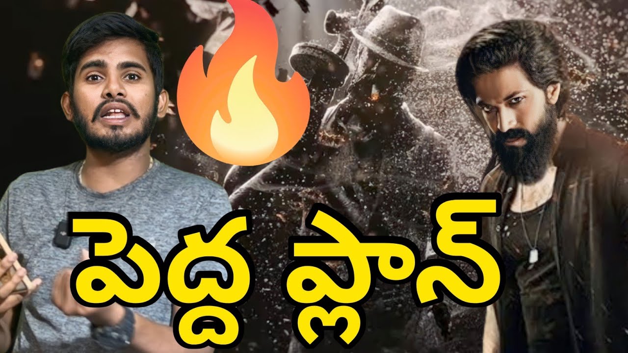 వామ్మో 🔥| Yash 19 Teaser | Toxic Movie Teaser | Toxic Title Teaser ...