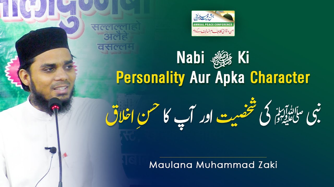 Nabi ﷺ Ki Personality Aur Apka Character | Maulana Muhammad Zaki - YouTube