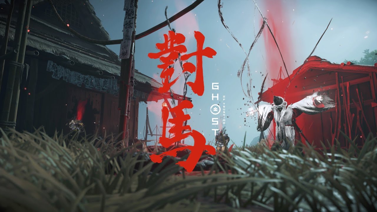 Ghost of Tsushima_The Curse of the Oni-baba Chest Locations - YouTube