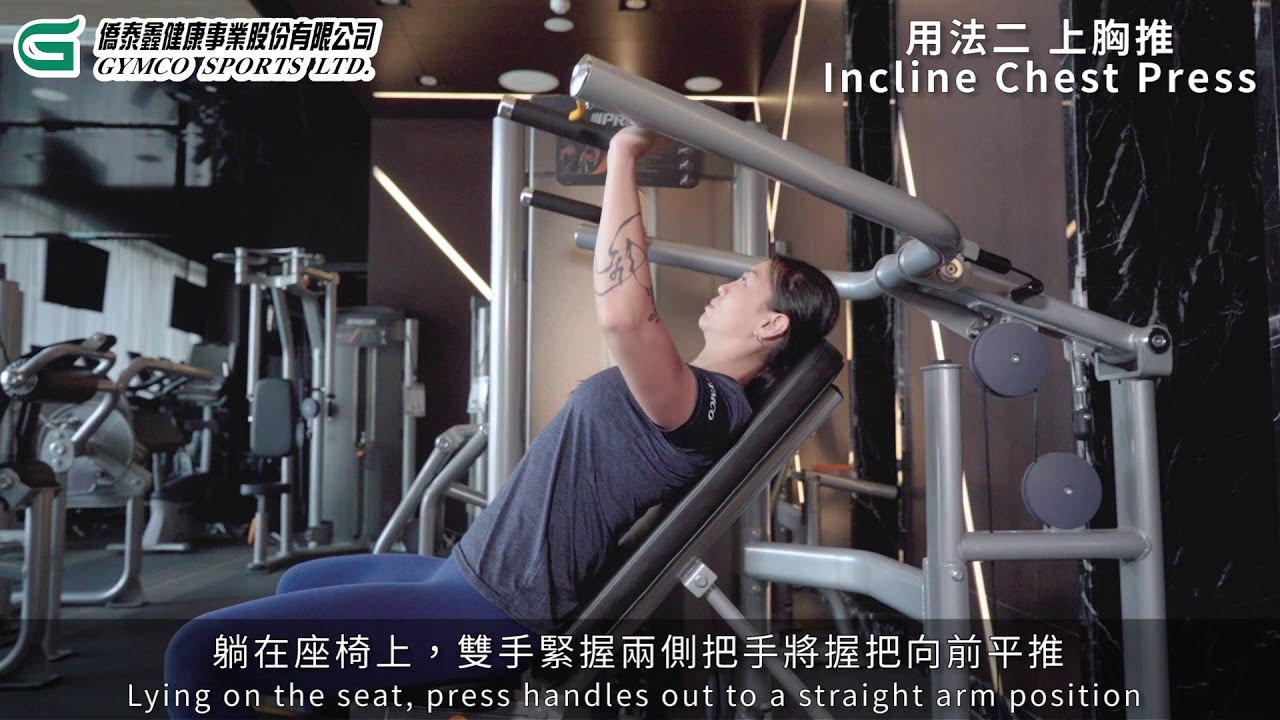 Precor Multi-Press 多功能推舉訓練機 - YouTube