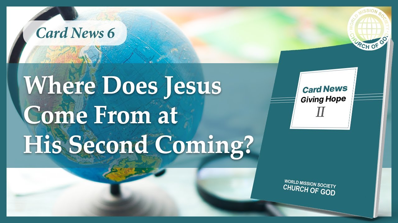Card News Ⅱ: Where Does Jesus Come From at His Second Coming? - YouTube