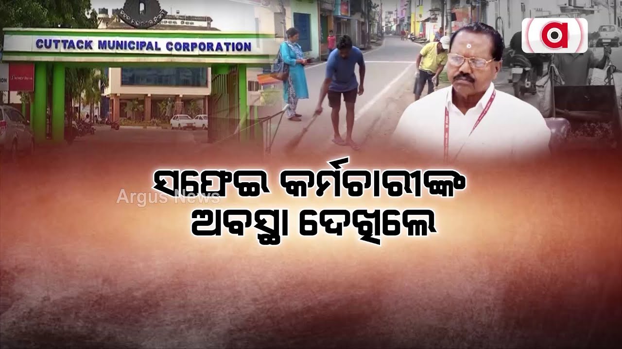 Dr PP Vava Expresses Concern Over The Condition Of Cleaning Staff In ...