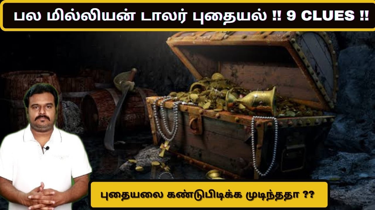 பல மில்லியன் டாலர் புதையல் | The Hidden Treasure with 9 Clues | Forrest ...