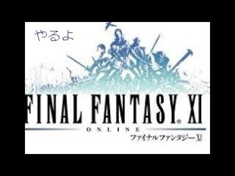 FF11 初見 FF11地獄マリグナス1日7回果てしない戦い(131戦目)の件について Part400 ゆっくりでコメントで出来ます。 - YouTube