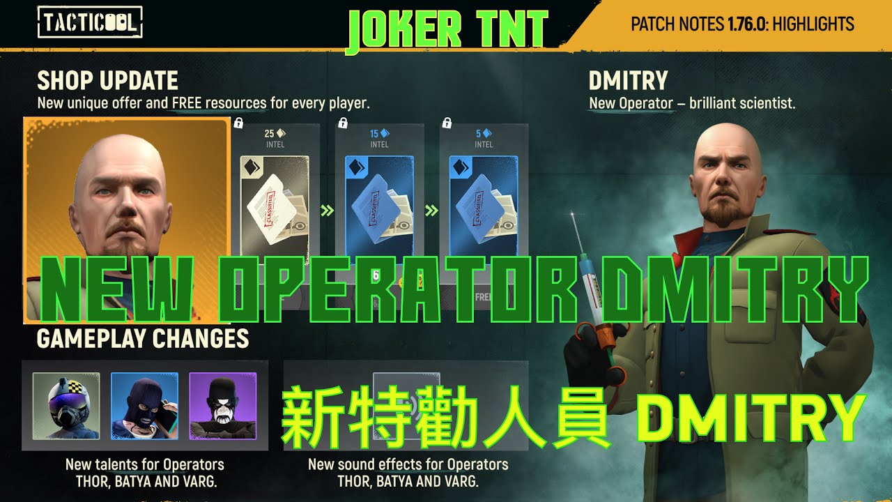 TACTICOOL New Operator DMITRY 新特勸人員「Tacticool — patch notes 1.76.0」🎮# ...