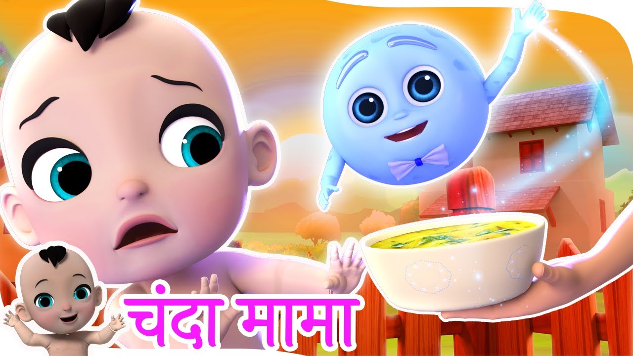 Chanda Mama Door Ke | चंदा मामा दूर के | Hindi Rhymes for Kids - YouTube