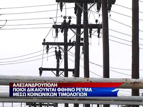 ΦΘΗΝΟ ΡΕΥΜΑ - YouTube