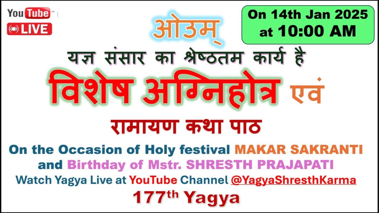 नमस्कार 🙏 दैनिक यज्ञ Watch live at 10:00AM, 14th Jan 2025. Please Like ...