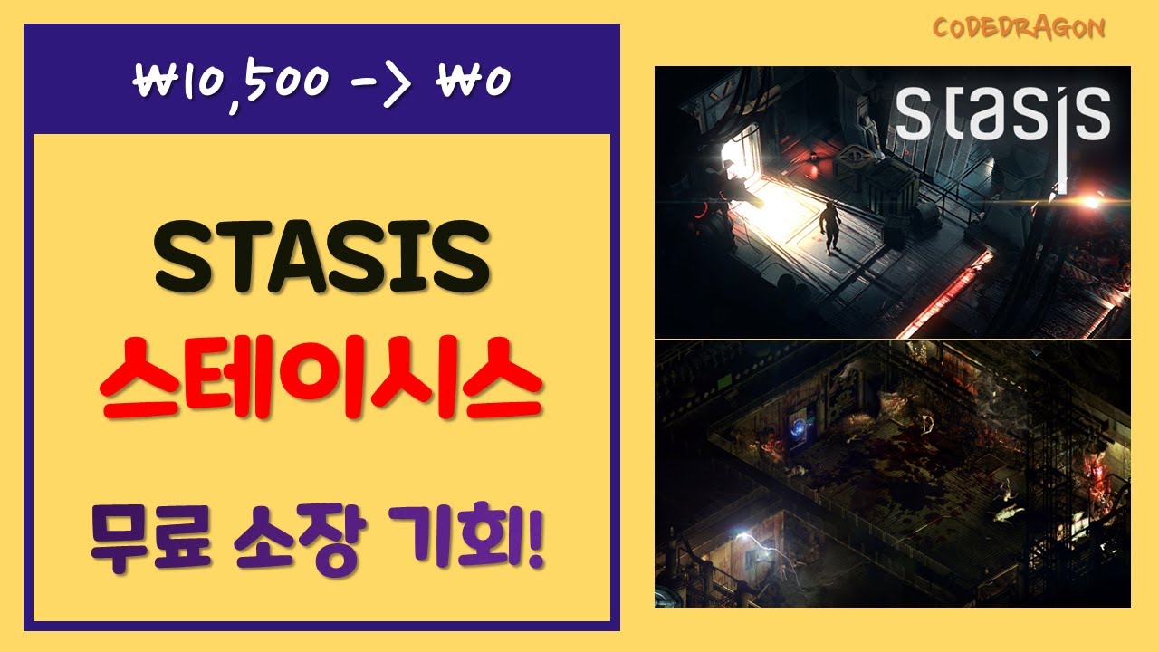 ₩10,500 가 ₩0(FREE) STASIS 스테이시스 - gog 지오지닷컴 한시적 무료게임 for FREE - YouTube