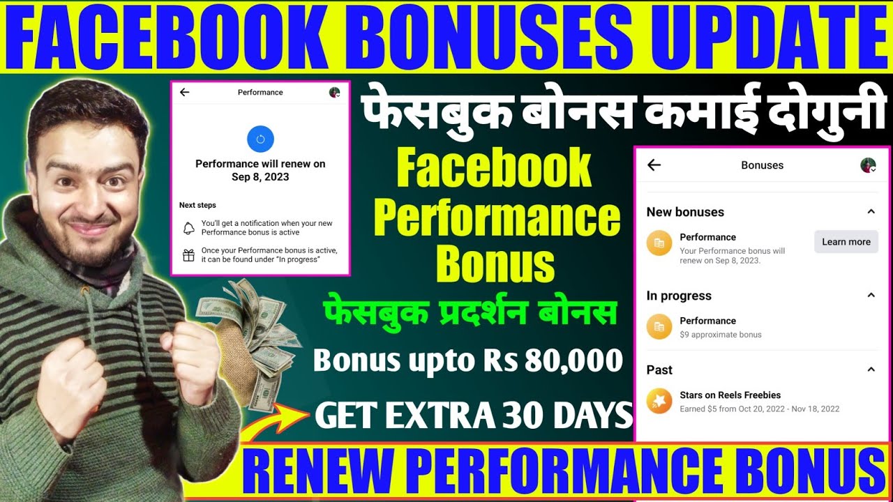Facebook bonuses big update Facebook bonus kaise milega Performance ...