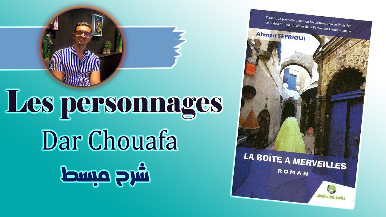 Aji tfham les personnages de la Boîte à Merveilles & Dar Chouafa .. اجي ...