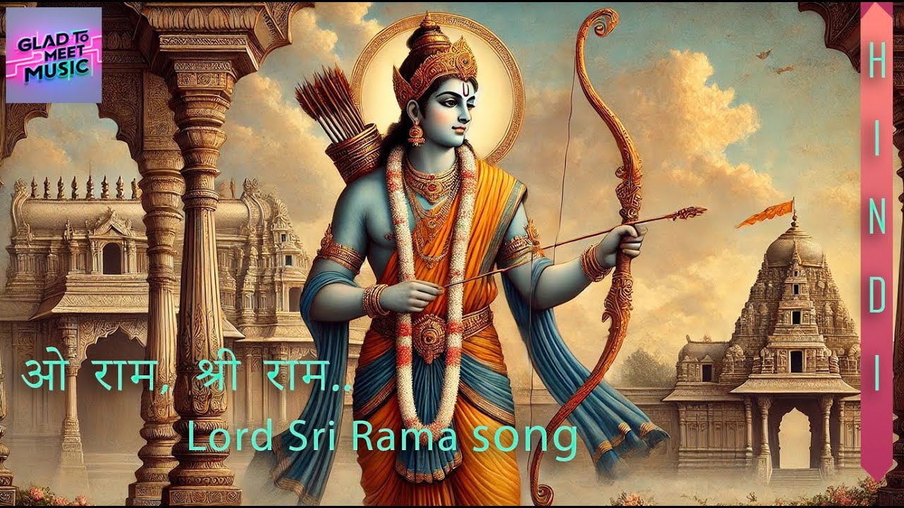 ओ राम, श्री राम.. - jai Sir ram | Lord Rama | Hindi songs | devotional ...