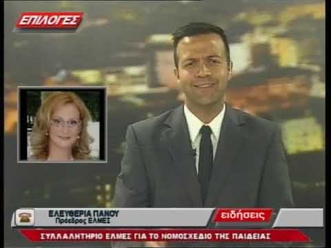 Συλλαλητηριο ΕΛΜΕΣ για το πολυνομοσχέδιο της Παιδείας και τις καμερες ...