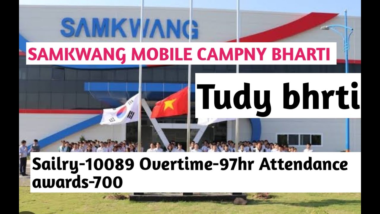 Samkwang india electronic pvt ltd campny Tudy bhrti - YouTube