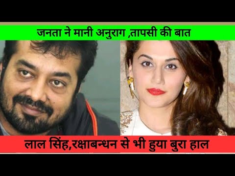 tapsee or anurag kashyap ki bolti band,,dobara huyi super flop - YouTube