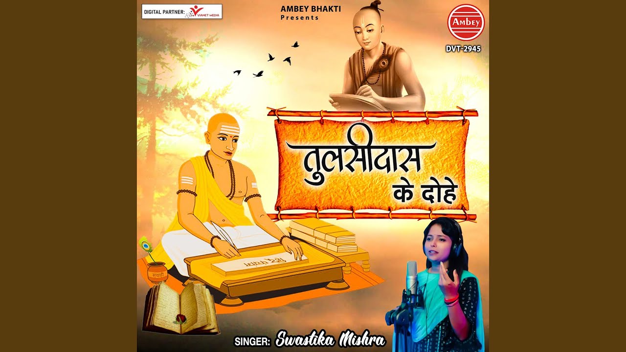 Tulsidas Ke Dohe - YouTube