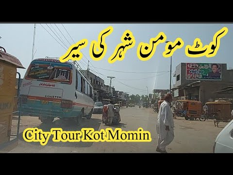 City Tour Kot Momin Punjab Pakistan - YouTube