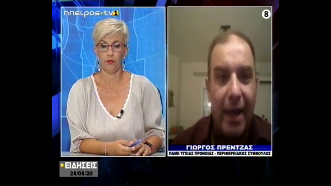 ΑΝΗΣΥΧΗΤΙΚΗ Η ΚΑΤΑΣΤΑΣΗ ΤΩΝ ΔΟΜΩΝ ΥΓΕΙΑΣ ΣΤΗΝ ΗΠΕΙΡΟ - YouTube