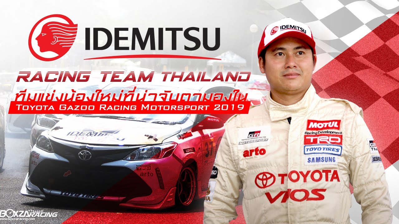 Idemitsu Racing Team ทีมแข่งน้องใหม่ที่น่าจับตามองใน Toyota Gazoo ...