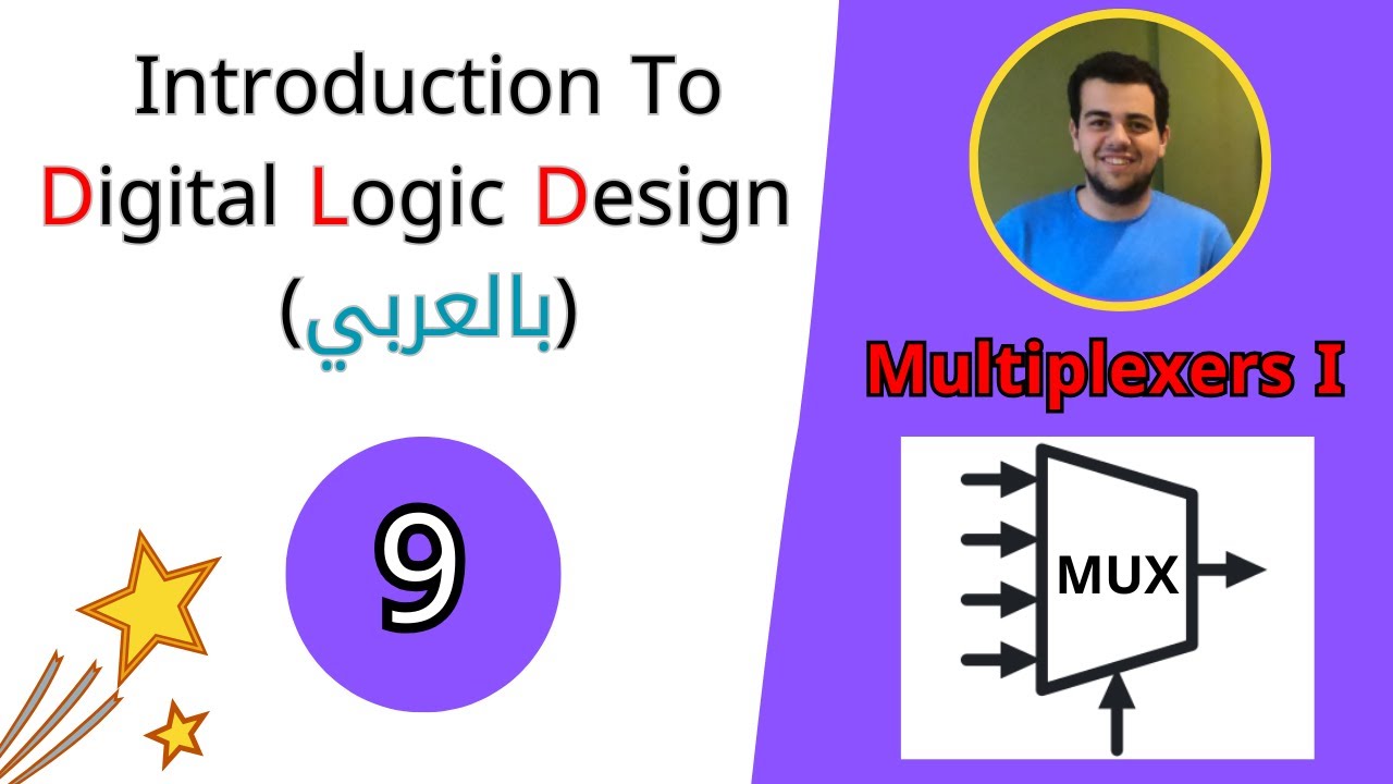 شرح ال multiplexers (digital logic design course) 🆕🔥 ️ - YouTube
