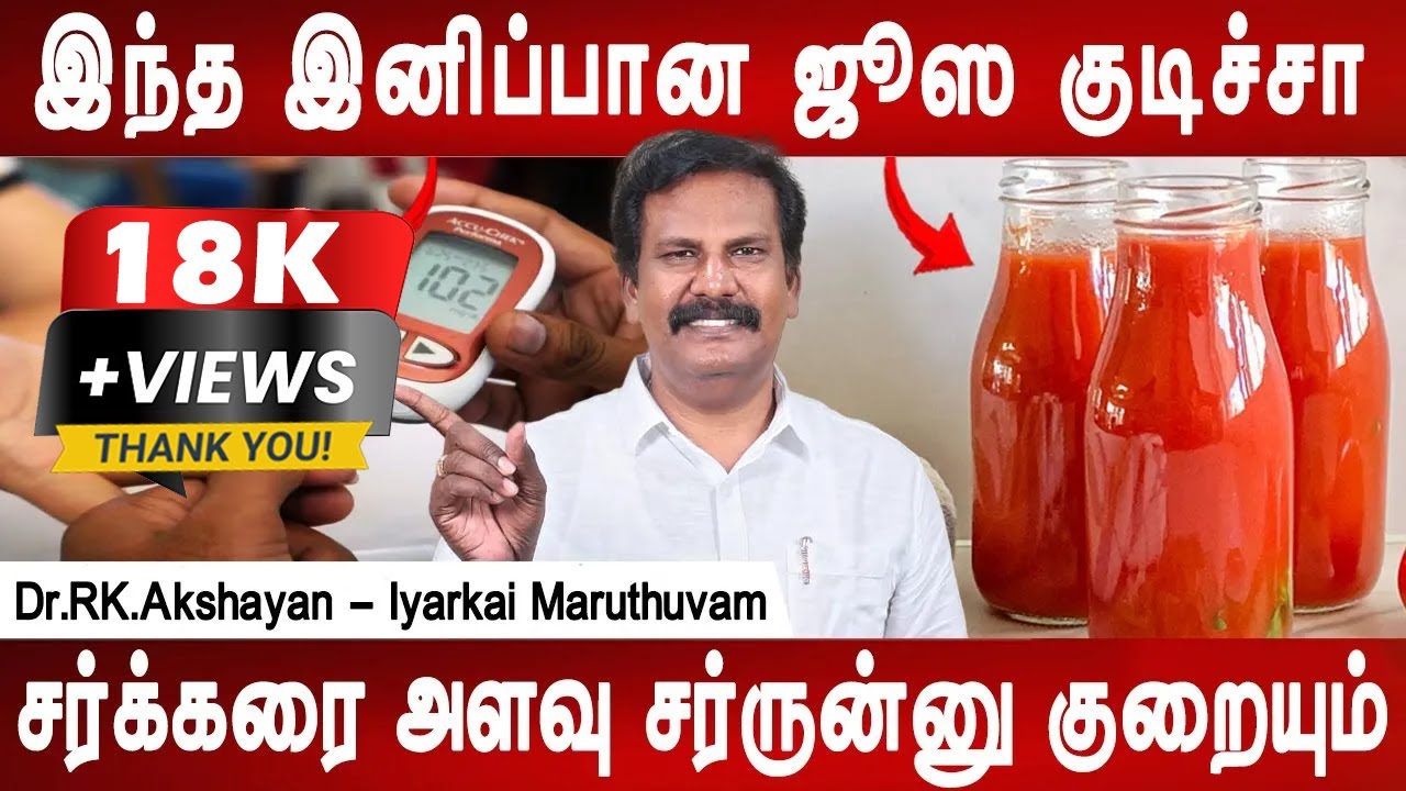 10 நாளில் நல்ல ரிசல்ட் கிடைக்கும் | diabetes control tips | Dr.Akshayan ...