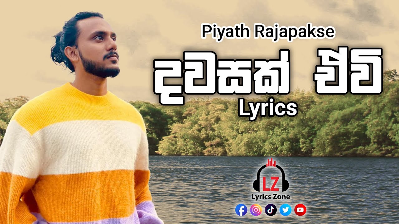 Piyath Rajapakse -Dawasak Ewi Lyrics - YouTube