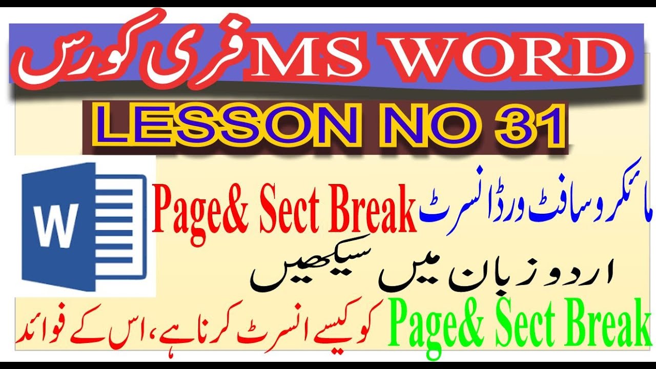 Lesson No 31 Insert Page Break And Section Break In Ms Word MS Word lesson-no-31-insert-page-break-and-section-break-in-ms-word-ms-word