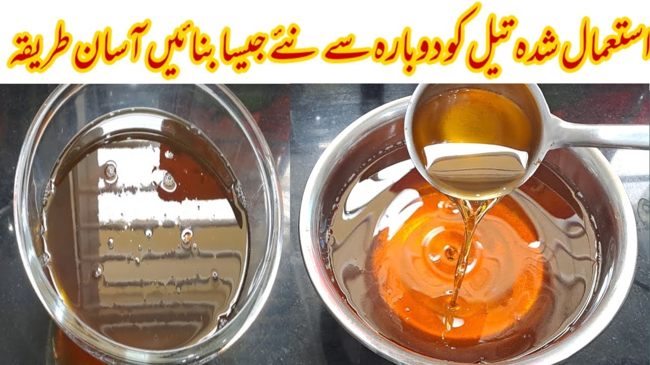 How to Clean Dirty Black Cooking Oil | Tricks to clean and reuse frying ...