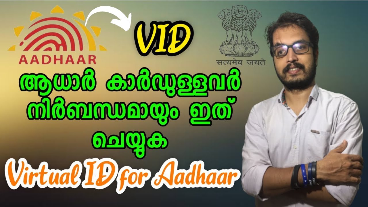 How to generate VID number in Aadhaar | how to find out virtual id of ...
