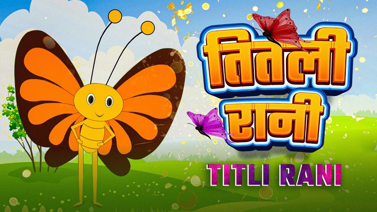 Titli Rani Badi Siyani Hindi Rhymes For Children Kids Tune 2025 - YouTube