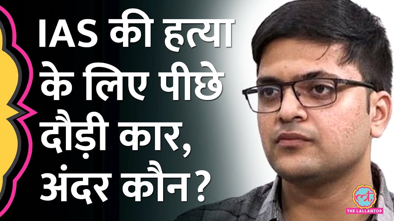 अवैध खनन का निरीक्षण करने जा रहे IAS Yash Jaluka पर जानलेवा हमला करने ...