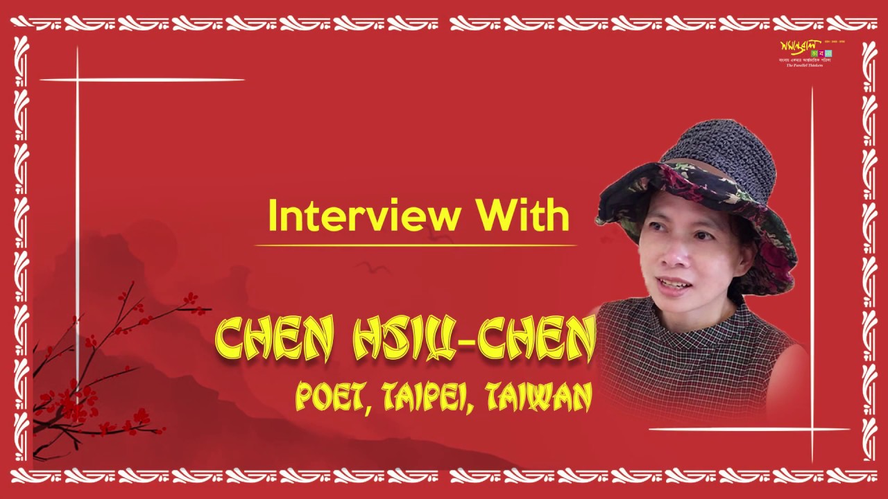 Chen Hsiu chen -A Poet From Taiwan - YouTube