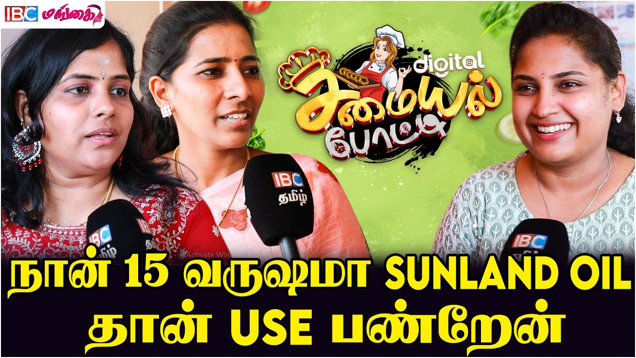Sunland oil-ல சமைக்கிறது ரொம்ப பிடிக்கும்..! | Digital Samayal | Women ...
