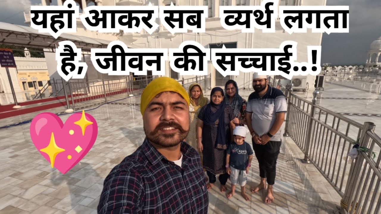 Family ke sath aap sbh ek baar jarur ana yahan.. # simran waheguru ...